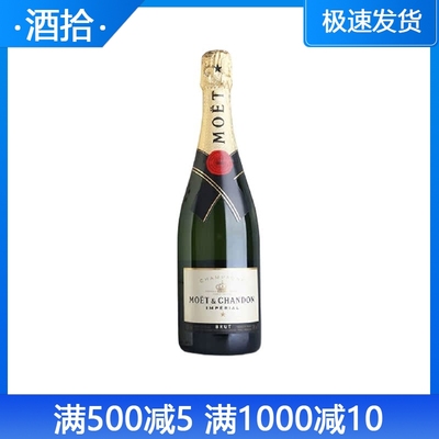 Moet进口葡萄酒750ml玫瑰起泡酒