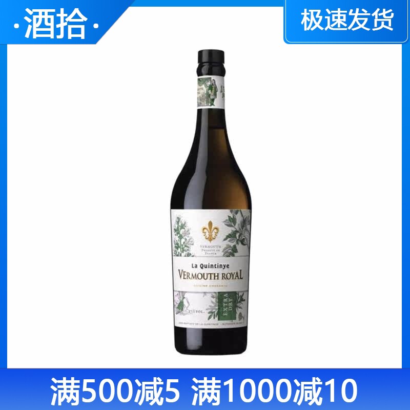洋酒La Quintinye VERMOUTH ROYAL园林干威末酒配制酒 鸡尾酒基酒