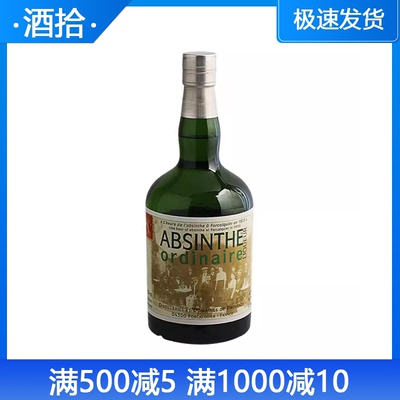 普罗旺斯蒸馏厂奥迪那苦艾利口酒配制酒 ABSINTHE 法国进口洋酒