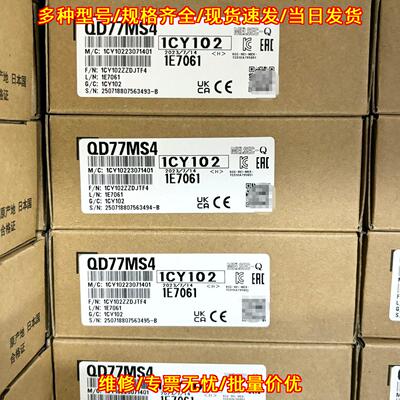 QD77MS4 Q系列运动控制定位模块 工业自动化工控配件议价维修