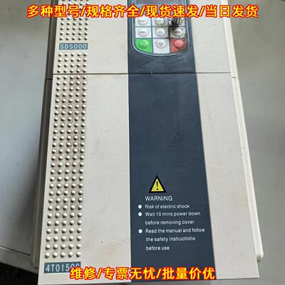 SD5000-4T0150G/0185PB 变频器 15kw 森岛议价维修