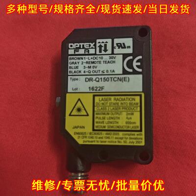 DR-Q150TCN(E) OPTEX奥普士激光传感器议价维修