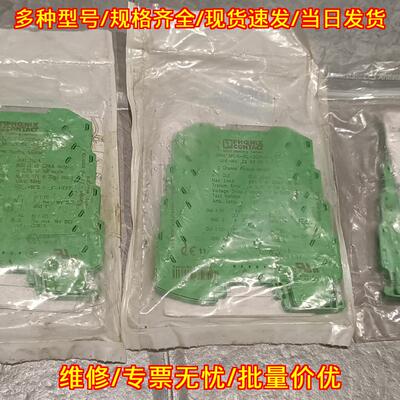 MINI MCR-SL-2CP-I-I 28646 信号隔离器工控模块议价维修