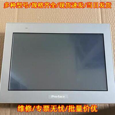 PFXST6600WAD 触摸屏 12寸 普洛菲斯Proface 工控触控屏议价维修
