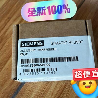 6GT2800-5BD00 SIMATIC RF350T配件垫片 适配PLC工控应用议价维修