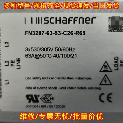 FN3287-63-53-C26-R65 夏弗纳SCHAFFNER滤波器议价维修