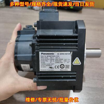 MGMF092L1C5 松下交流伺服电机 850W工控自动化配件议价维修