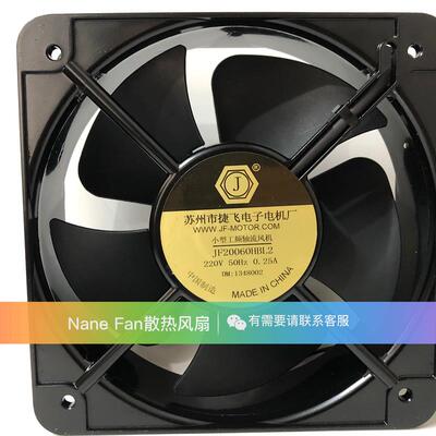 全新苏州捷飞电机 JF20060HBL2 小型工频轴流风机220v 200*200*60
