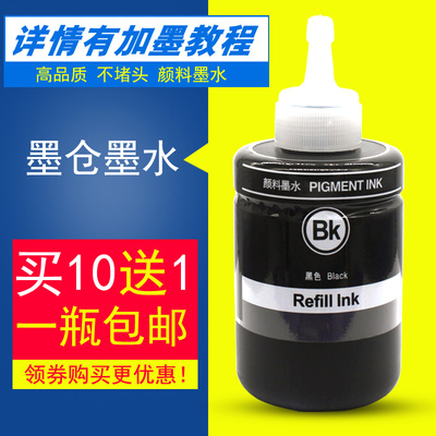 适用爱普生L655墨水M101 M105 M201 M200 M205 L605 T7741 墨水