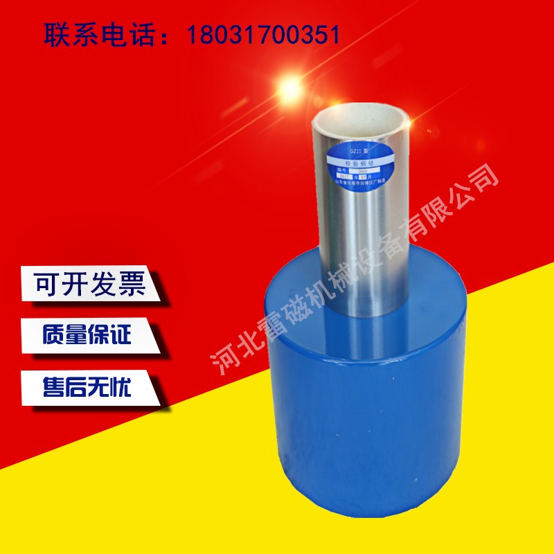 山东省乐陵市回弹仪厂GZII型混凝土砖砂浆回弹仪配用钢钻率定钢砧