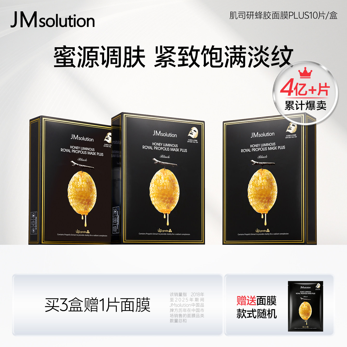 韩国JM面膜蜂蜜补水保湿紧致抗皱修护贴片护肤官方旗舰店正品30片