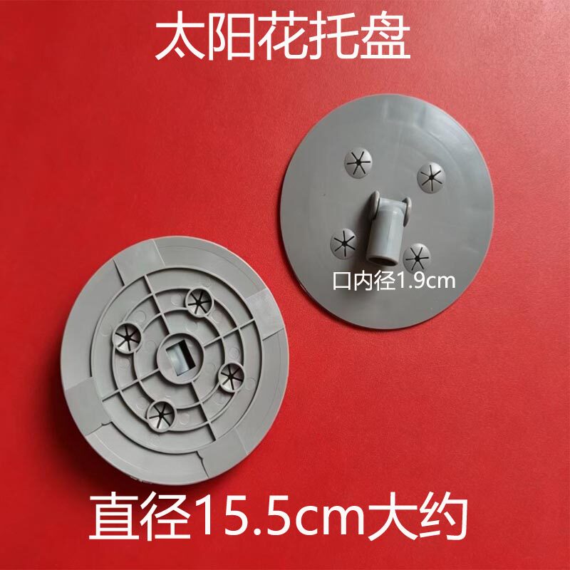 太阳花拖把的拖盘托盘拖把头天花板扫把拖把掸子头配件塑料盘头