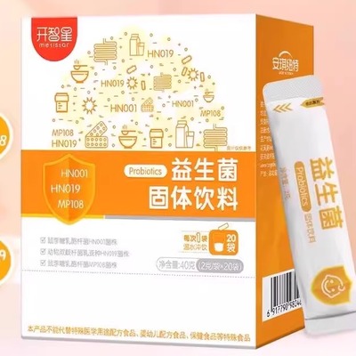 3盒益生菌粉安琪纽特儿童粉剂