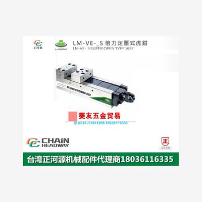 台湾LEMMA正河源-VS倍力