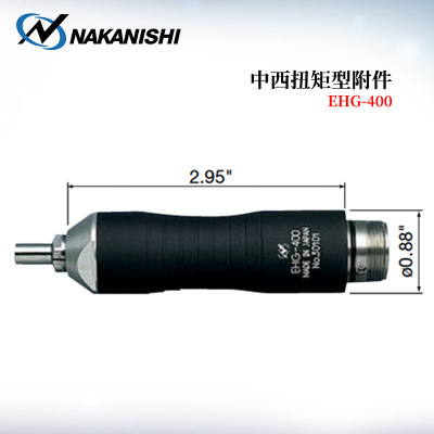 日本NAKISHI()中西EHG-40