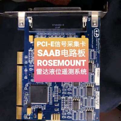 SAAB电路板BlueStorm/SP 65907G Rev.B PCI-E信号采集卡