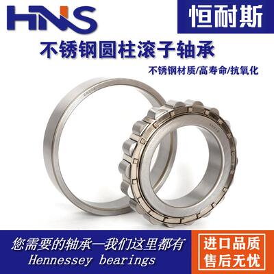 不锈钢圆柱滚子轴承 N NJ NU NUP 1017 1018 1019 1020 1022 1024