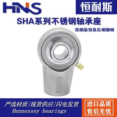 不锈钢悬挂式带座螺纹孔轴承SUCHA201 202 203 204 205 206 HA207