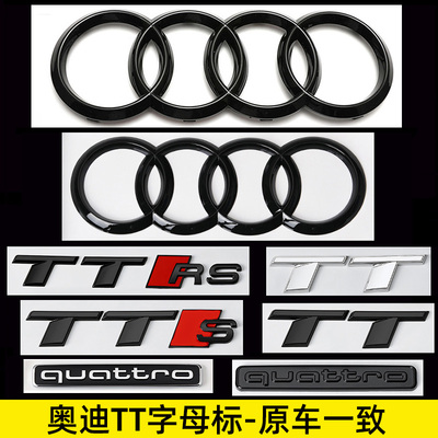 TTS/TTRS改装四环45TFSI排量尾标