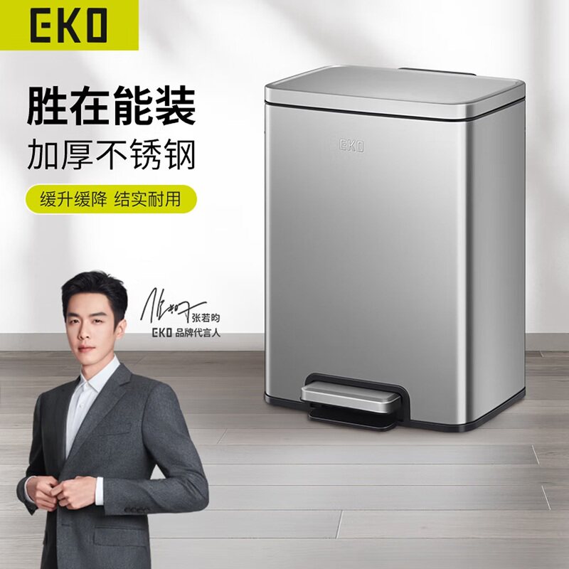 EKO大容量厨房垃圾桶家用不锈钢脚踏式客厅大容量带盖脚踩26新款