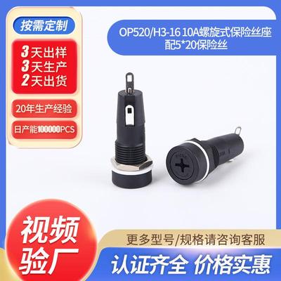新款直销汽车5x20mm熔断器音响保险管座5*20安规旋钮式力特款夹子