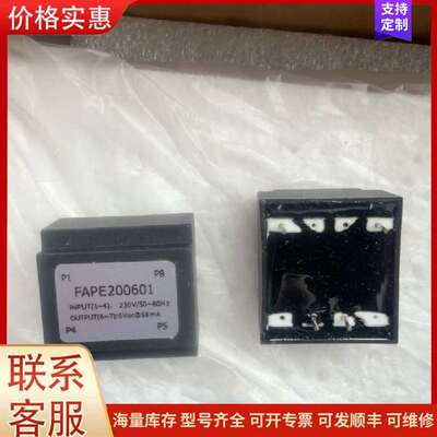 议价FAPE200601电源模块 230V输入 6V输出 58可维修