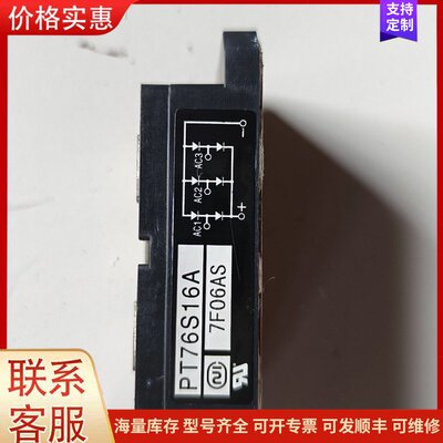 {议价}客服PT76S16A 7F06AS可维修
