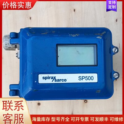 议价斯派莎克SPIRAXSARCO 定位器SP500，亲自拆机可维修