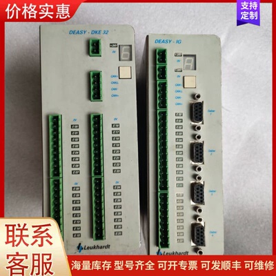 议价Leukhardt控制器DKE 32 DEASY-1G可维修