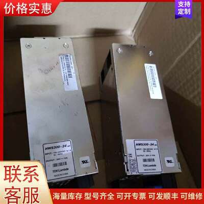 议价HWS300-24 开关电源 TDK-Lambda 24V 14A 工可维修