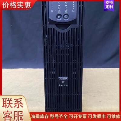 {议价}客服施耐德APC SURT3000XLICH UPS不间断电可维修