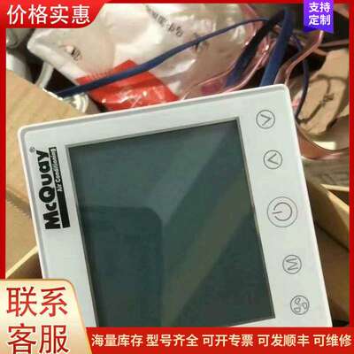 {议价}麦克维尔，AC2982-B320-2301交流带联动，全新，
