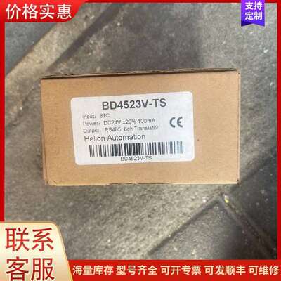 议价BD4523V-TS 温控模块 汉隆工业温控模可维修