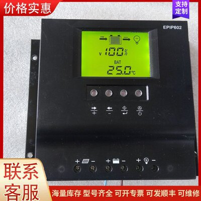 {议价}客服EPIP602 太阳能控制器 36V 30A 智能光伏控制器可维修