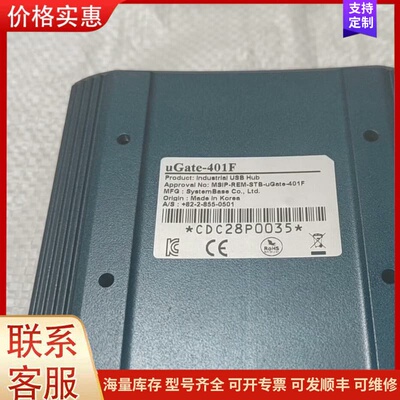 议价SystemBase+uGate-401F+工业USB集线器可维修