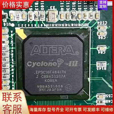议价EP3C16F48417N。17个可维修