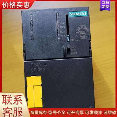议价6ES7 317-6FF03-0AB0 PLC模块 CPU317F-2DP 工可维修