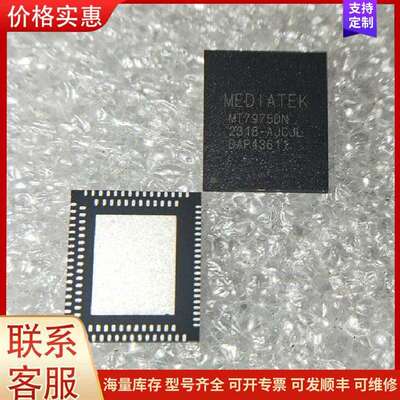 议价MT7975DN，QFN封装，Mediatek，原盘 (可维修
