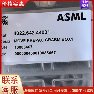 议价ASML 料号:4022.642.44001可维修