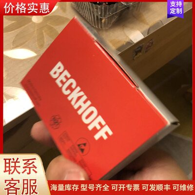 {议价}客服倍福模块KL3204 KL1408 KL2408数量可维修