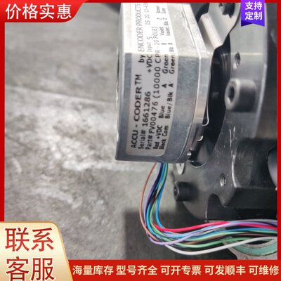 {议价}ACCU-CODER FV00476全新伺服电机拆机编码器可维修
