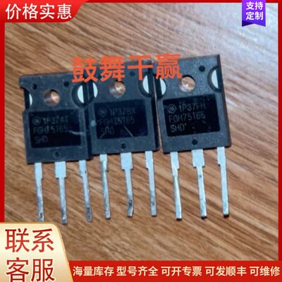议价FGH75T65SHD SQDT SQD 原装进口拆机正品可维修