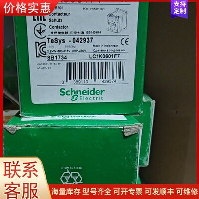 {议价}客服施耐德LC1K0601F7 110V 50/60Hz 2.2可维修