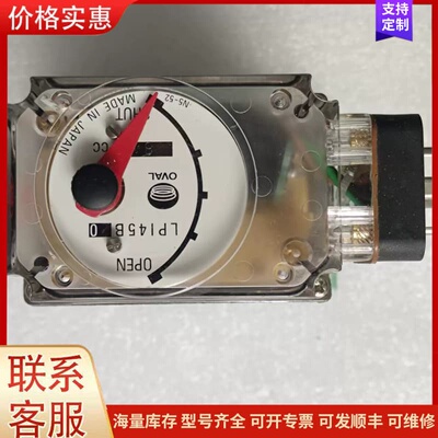 议价OVAL LPI45B20，814cc，阀门指示器可维修
