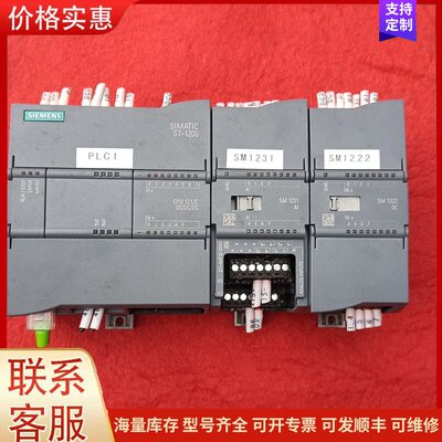 {议价}客服西门子S7-1200 CPU 1212C DC/DC/DC，可维修