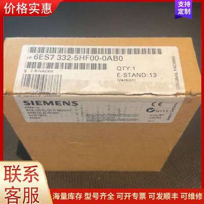议价6ES7332-5HF00-0AB0 输模块 工控自动化可维修