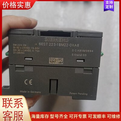议价西门子EM223 CN模块 6ES7 223-1BM22-0可维修