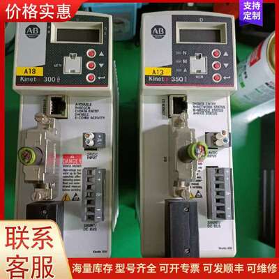 议价2097-V32PR0_LM 伺服驱动器 AB Kinetix350 可维修