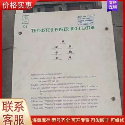 议价JK2PSZ-48500AFIC 相位控制调功器 JK积可维修