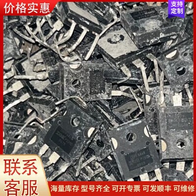 议价IRFP4468 全长脚 原装进口拆机正品 测好可维修